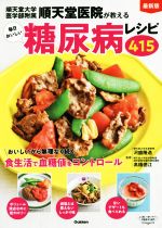 高橋徳江(著者),検見崎聡美(著者),河盛隆造販売会社/発売会社：学研プラス発売年月日：2019/08/29JAN：9784058010686