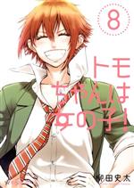 柳田史太(著者)販売会社/発売会社：講談社発売年月日：2019/09/12JAN：9784065166963