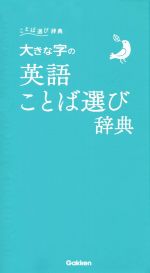 学研プラス(編者)販売会社/発売会社：学研プラス発売年月日：2019/08/29JAN：9784053048660