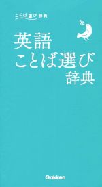学研プラス(編者)販売会社/発売会社：学研プラス発売年月日：2019/08/29JAN：9784053048653