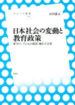 小川正人(著者)販売会社/発売会社：左右社発売年月日：2019/09/09JAN：9784865282412