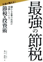 鳥山昌悟(著者)販売会社/発売会社：秀和システム発売年月日：2019/08/29JAN：9784798058405
