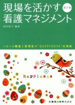 田中彰子販売会社/発売会社：医歯薬出版発売年月日：2019/08/26JAN：9784263237281