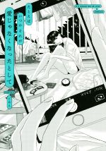 ごめん(著者)販売会社/発売会社：KADOKAWA発売年月日：2019/08/30JAN：9784047356887