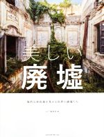 エムディエヌコーポレーション(編者)販売会社/発売会社：エムディエヌコーポレーション/インプレス発売年月日：2019/08/30JAN：9784844368878