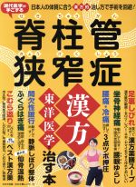 わかさ出版(編者)販売会社/発売会社：わかさ出版発売年月日：2019/08/29JAN：9784866981215