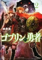 神虎斉(著者),toi8販売会社/発売会社：KADOKAWA発売年月日：2019/09/05JAN：9784040730684