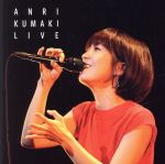 熊木杏里販売会社/発売会社：（株）ヤマハミュージックコミュニケーションズ(エイベックス・エンタテインメント（株）)発売年月日：2019/10/30JAN：45425190137212008年以来10年ぶりとなる2018年3月24日に行われた...