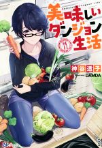 神谷透子(著者),DAMDA販売会社/発売会社：ぶんか社発売年月日：2019/09/05JAN：9784821145294