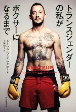 トーマス・ページ・マクビー(著者),小林玲子(訳者)販売会社/発売会社：毎日新聞出版発売年月日：2019/08/31JAN：9784620325972