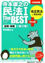 寺本康之(著者)販売会社/発売会社：エクシア出版発売年月日：2019/09/01JAN：9784908804403