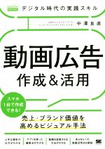 中澤良直(著者)販売会社/発売会社：翔泳社発売年月日：2019/08/30JAN：9784798158747