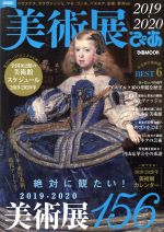 ぴあ(編者)販売会社/発売会社：ぴあ発売年月日：2019/08/29JAN：9784835640617