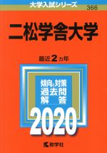 世界思想社(編者)販売会社/発売会社：世界思想社発売年月日：2019/09/01JAN：9784325233268