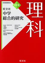 有山智雄(著者)販売会社/発売会社：旺文社発売年月日：2021/01/19JAN：9784010221136