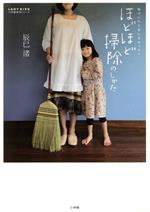辰巳渚(著者)販売会社/発売会社：小学館発売年月日：2010/02/15JAN：9784091022448