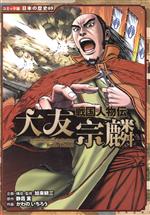 加来耕三,静霞薫,かわのいちろう販売会社/発売会社：ポプラ社発売年月日：2019/04/19JAN：9784591162545