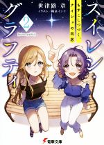 世津路章(著者),堀泉インコ販売会社/発売会社：KADOKAWA発売年月日：2019/09/10JAN：9784049128062