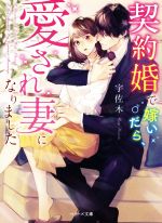 宇佐木(著者)販売会社/発売会社：スターツ出版発売年月日：2019/09/10JAN：9784813707516