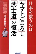 池田整治(著者)販売会社/発売会社：チャンプ発売年月日：2019/10/01JAN：9784863440234