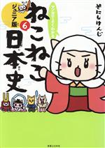 そにしけんじ(著者)販売会社/発売会社：実業之日本社発売年月日：2020/04/17JAN：9784408415581