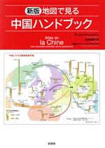 ティエリ・サンジュアン(著者),太田佐絵子(訳者),マドレーヌ・ブノワ・ギュイヨ販売会社/発売会社：原書房発売年月日：2021/10/01JAN：9784562058839
