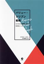 ドナルド・ミラー(著者),白川部君江(訳者)販売会社/発売会社：ダイレクト出版発売年月日：2021/08/10JAN：9784866220970