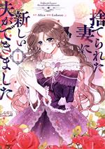 Lobster(著者),Alice(原作)販売会社/発売会社：一二三書房発売年月日：2023/02/03JAN：9784891998714