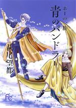萩尾望都(著者)販売会社/発売会社：小学館発売年月日：2023/02/09JAN：9784098718894