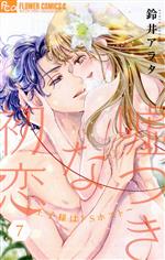 鈴井アラタ(著者)販売会社/発売会社：小学館発売年月日：2023/02/09JAN：9784098720651