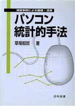 草場郁郎(著者)販売会社/発売会社：日科技連出版社/日科技連出版社発売年月日：1998/07/06JAN：9784817103079
