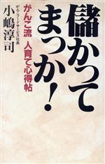 小嶋淳司(著者)販売会社/発売会社：日経BP社/ 発売年月日：1995/05/19JAN：9784822219529