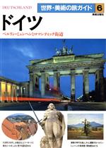 ヨーロッパ販売会社/発売会社：美術出版社/ 発売年月日：1997/04/30JAN：9784568440065