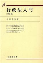 今村成和(著者)販売会社/発売会社：有斐閣発売年月日：1986/03/20JAN：9784641110090