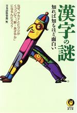 日本語倶楽部(編者)販売会社/発売会社：河出書房新社/ 発売年月日：1997/09/01JAN：9784309492117