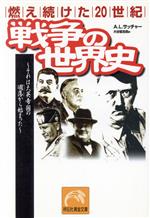 A．L．サッチャー(著者),大谷堅志郎(訳者)販売会社/発売会社：祥伝社発売年月日：2000/10/10JAN：9784396312329