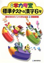 教学研究社販売会社/発売会社：教学研究社/教学研究社発売年月日：2002/01/01JAN：9784318010524／／付属品〜別冊解答付