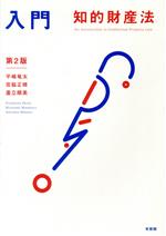 平嶋竜太(著者),宮脇正晴(著者),蘆立順美(著者)販売会社/発売会社：有斐閣発売年月日：2020/03/30JAN：9784641243354