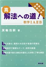 箕輪浩嗣(著者)販売会社/発売会社：東京出版発売年月日：2020/03/27JAN：9784887422483