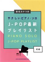 シンコーミュージック・エンタテイメント(編者)販売会社/発売会社：シンコーミュージック・エンタテイメント発売年月日：2021/03/24JAN：9784401039463