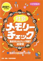 日能研教務部(編者)販売会社/発売会社：日能研/みくに出版発売年月日：2021/07/26JAN：9784840307932