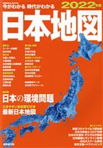 成美堂出版編集部(編者)販売会社/発売会社：成美堂出版発売年月日：2021/11/30JAN：9784415113265