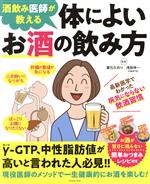 葉石かおり(監修),浅部伸一(監修)販売会社/発売会社：扶桑社発売年月日：2022/12/06JAN：9784594619596