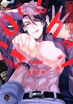 里西立樺(著者)販売会社/発売会社：海王社発売年月日：2023/02/20JAN：9784796415767