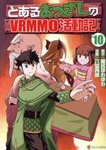 六堂秀哉(著者),椎名ほわほわ(原作)販売会社/発売会社：アルファポリス発売年月日：2023/02/24JAN：9784434316586