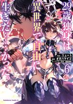 オオハマイコ(著者),リュート(原作),桑島黎音(キャラクター原案)販売会社/発売会社：KADOKAWA発売年月日：2023/02/24JAN：9784041115886