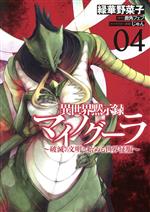 緑華野菜子(著者),鹿角フェフ(原作),じゅん(キャラクター原案)販売会社/発売会社：KADOKAWA発売年月日：2023/02/25JAN：9784049149067
