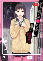 アンソロジー(著者)販売会社/発売会社：KADOKAWA発売年月日：2023/02/25JAN：9784049149142