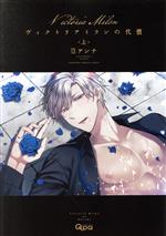 篁アンナ(著者)販売会社/発売会社：竹書房発売年月日：2023/02/27JAN：9784801978546