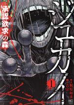 吉宗(著者),梶原如来(原作)販売会社/発売会社：日本文芸社発売年月日：2023/02/27JAN：9784537146134